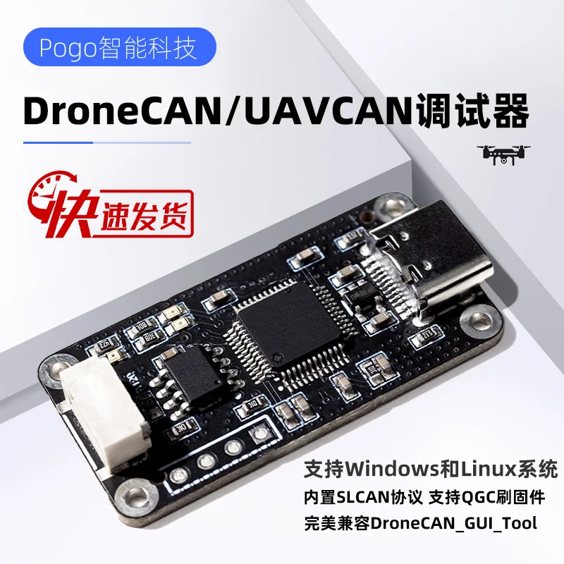 DroneCAN/UAVCAN Debugger – USB-CAN Module for DJI Drone Applications | QGC Flashable Firmware ...