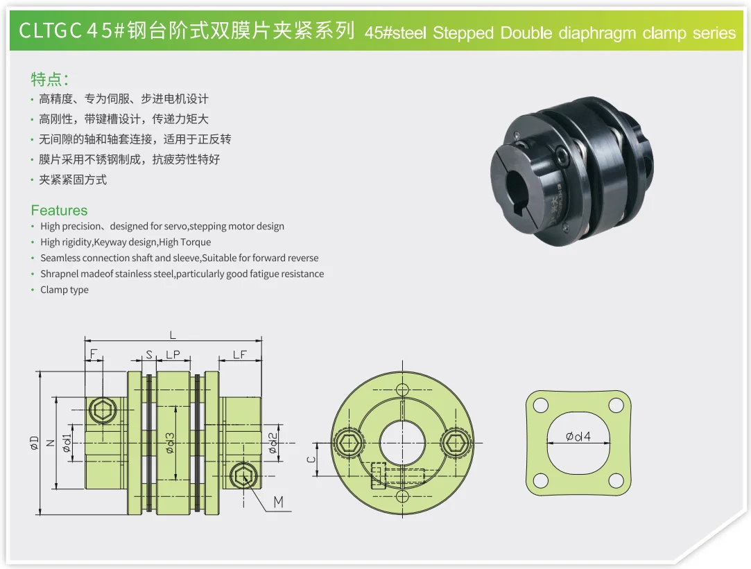 Cltgc 45# Steel Stepped Double Diaphragm Clamp Series Coupling High Precision Rigidity Torque ...