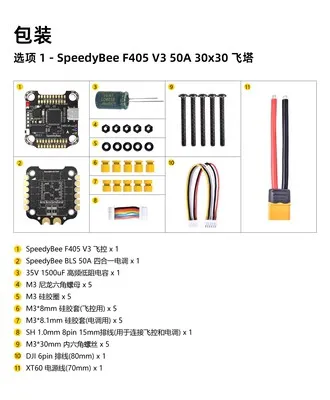 Speedybee F405 V3 50a Electric Flying Tower F4 Flight Control Bluetooth Wireless Dji Fpv ...