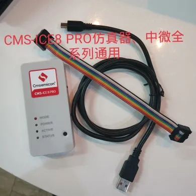 Cmsemicon CMS-ICE8 PRO - Versatile Emulation Tools for GUA