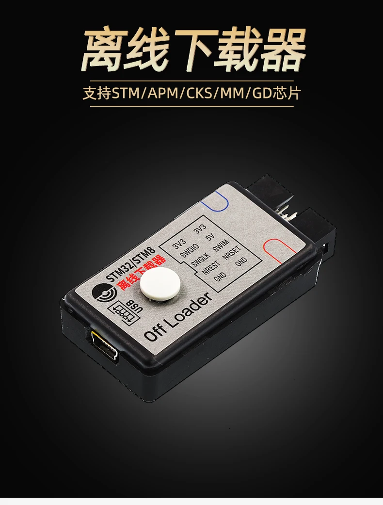 Offloader Offline Downloader Stm32/stm8 Full Series Offline Programming Burn-in Emulator Swd ...