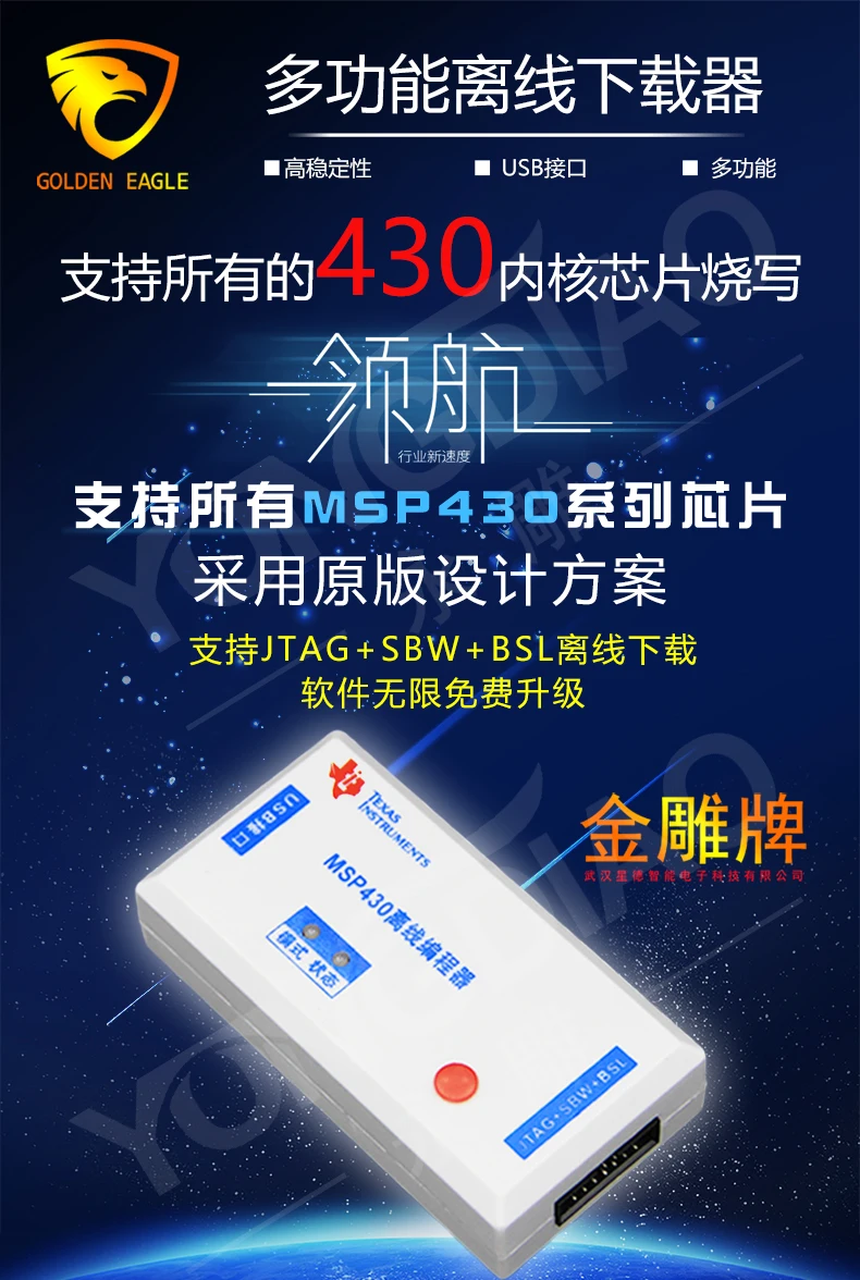 Msp430 Offline Programmer Jtag Burner Sbw Downloader Bsl Offline Burner Usb Batch Burner Buy 