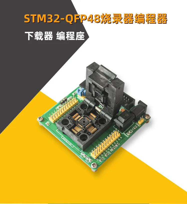 GD32 STM32 64引脚芯片老化下载器测试ISP串行端口编程插座IC老化插座LQFP64| Alibaba.com