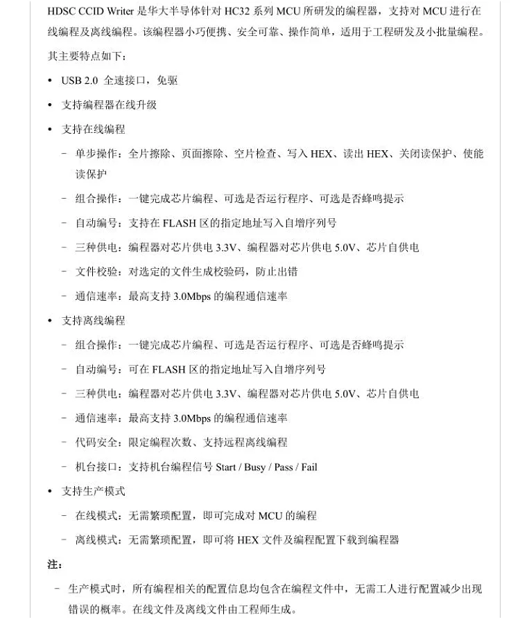 HDSC CCID MCU Downloader - Offline Programmer & Online ISP