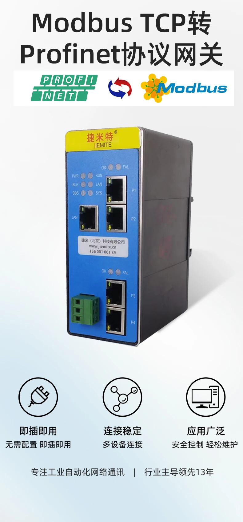 ProfiNet To Modbus TCP To EtherCAT/DeviceNet/CANopen/EtherNet/IP| Alibaba.com