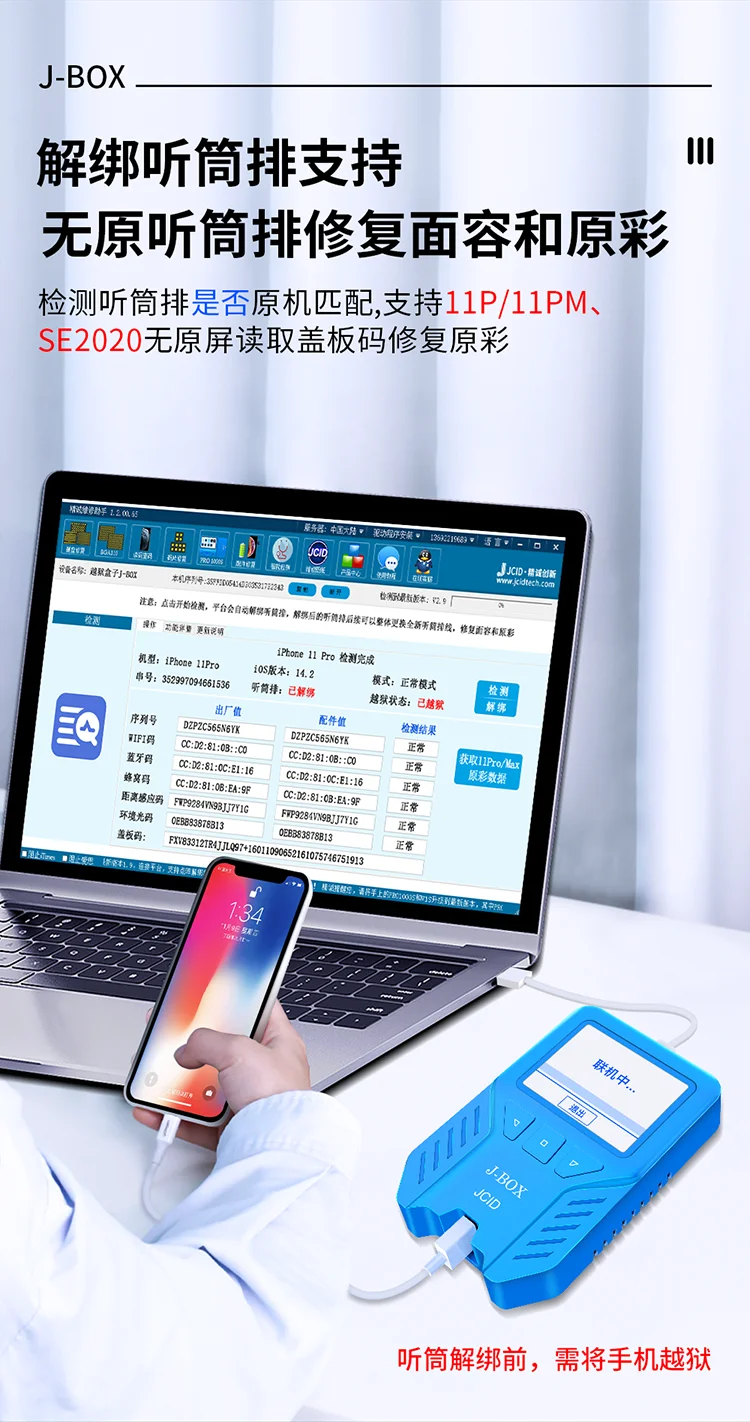 J BOX JC越狱盒程序员JCID J-Box用于旁路ID和iPhone的iPad密码检查wifi BT地址| Alibaba.com