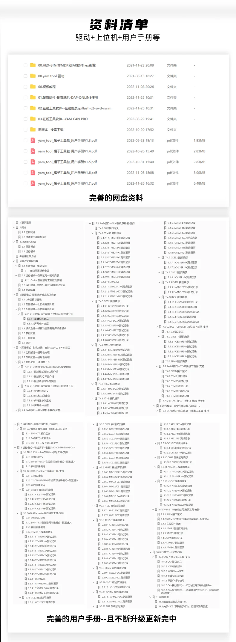 YAM Offline Programming - Efficient STM32 Solutions