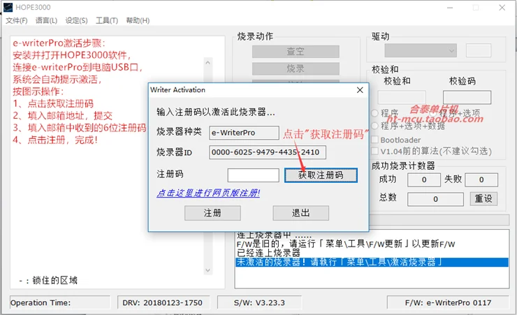 HOLTEK Burner E-Writerpro - Efficient Microcontroller Programming
