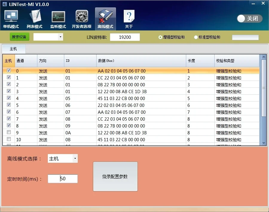 USB to LIN Debugger - Efficient LIN Bus Analysis Tool