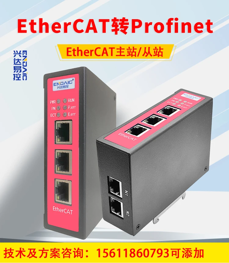 Ethercat to Profinet Conversion Gateway - Reliable & Efficient