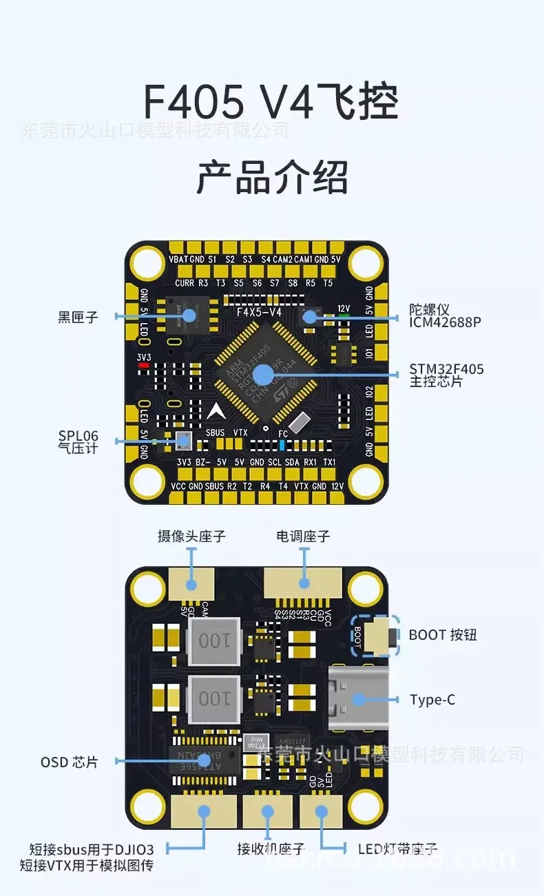 FPV Model Aircraft F405 V4 Flight Control ICM42688 OSD Black Box Barometer Aocoda RC| Alibaba.com