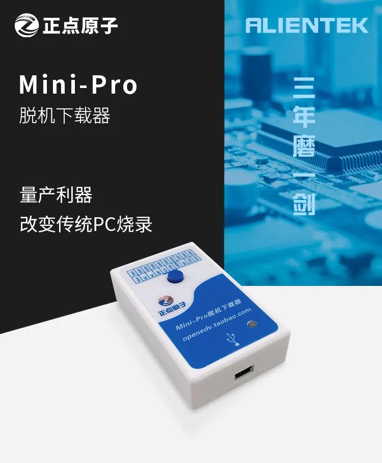 Alientek Mini-Pro Offline Downloader - Program STM32, STM8, and More