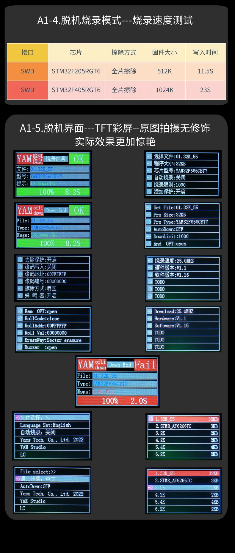 YAM Offline Programming - Efficient STM32 Solutions