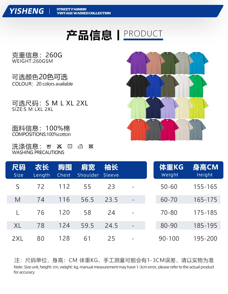 260g Zero Shrinkage Rate Pure Cotton Heavy T-shirt Loose Shoulder Street Fashion Men Women's ...