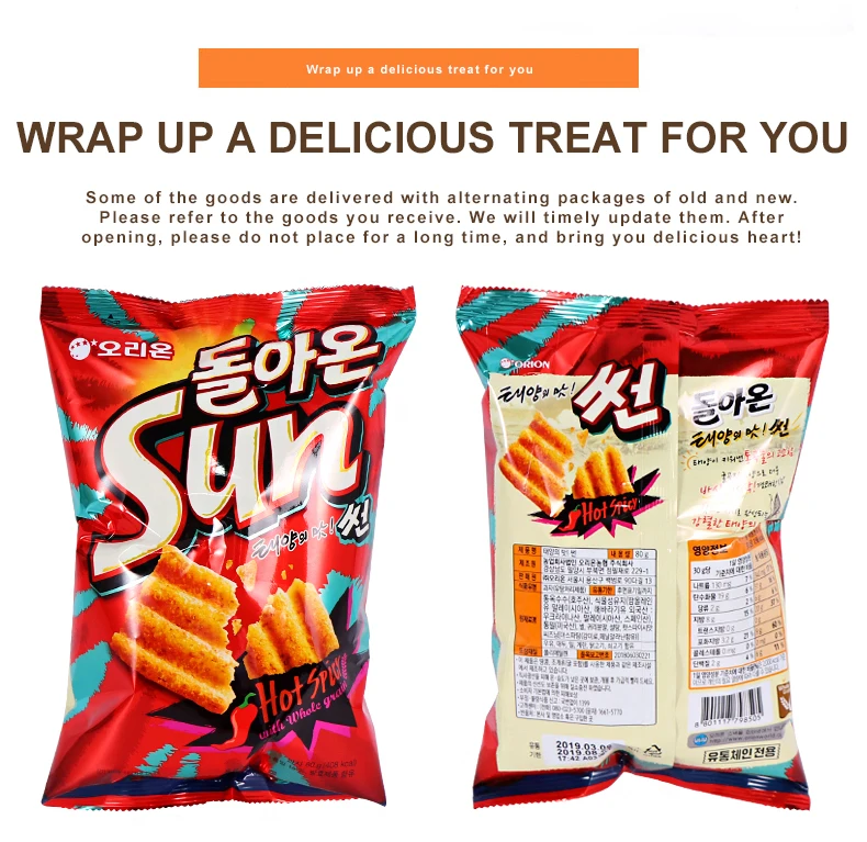 Orion Korean Sun Corn Flakess 80g Big Wavy Potato Chips Puffed Exotic Snack Corn Chips Garlic ...