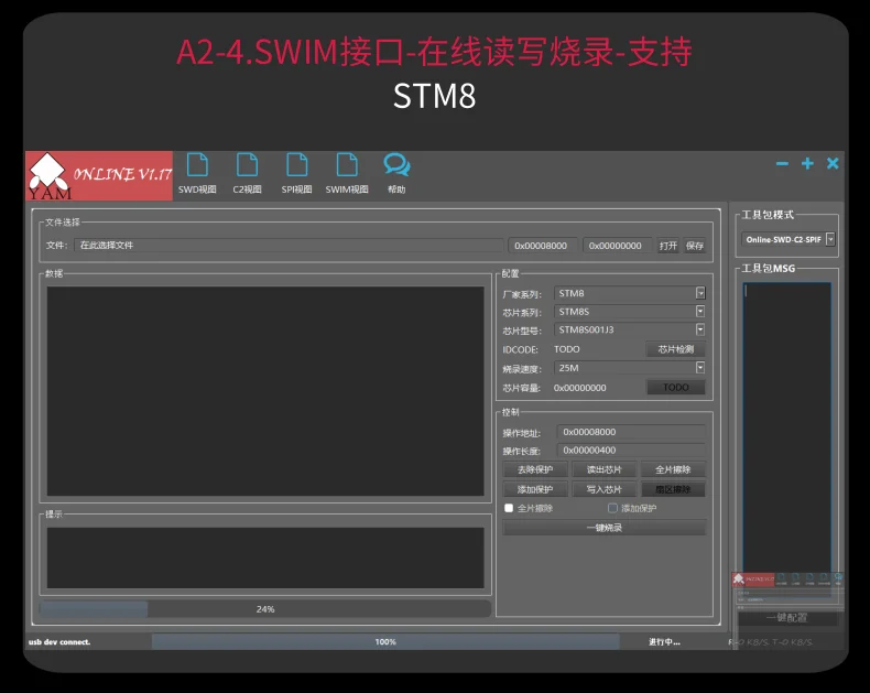 YAM Offline Programming - Efficient STM32 Solutions