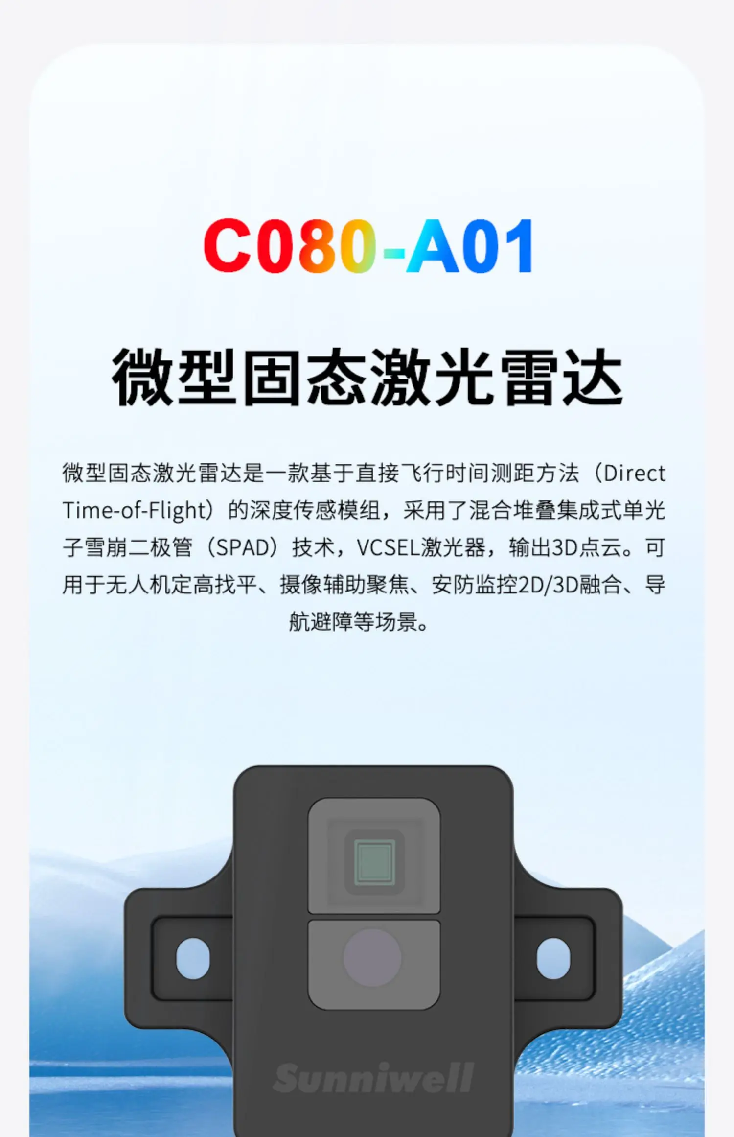 C080-A01 Miniature Solid State Lidar - Student Discount