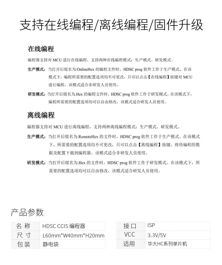 HDSC CCID MCU Downloader - Offline Programmer & Online ISP