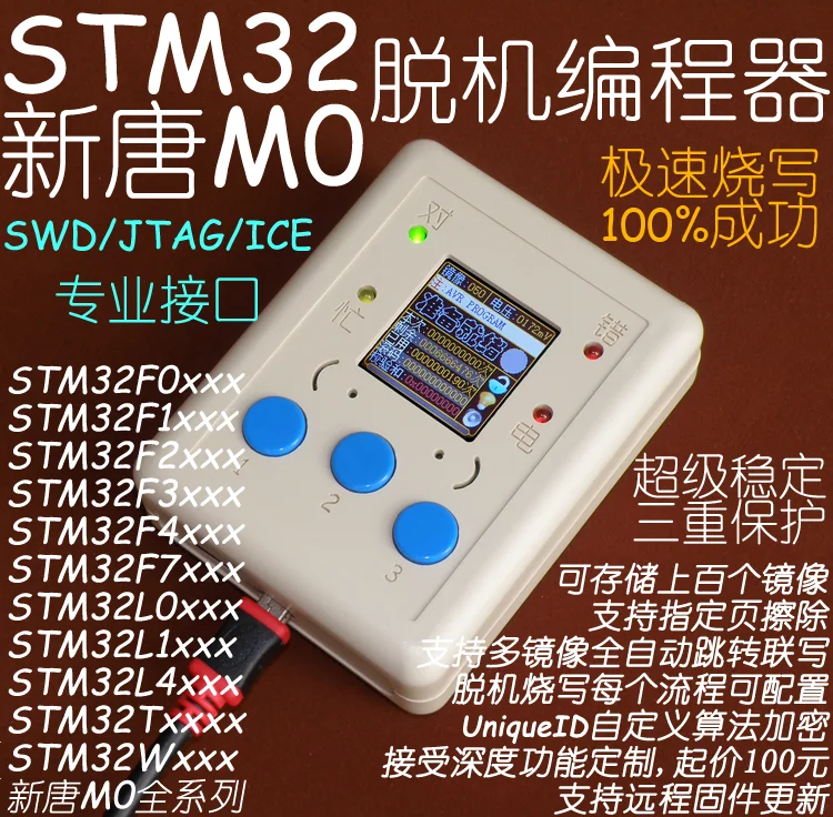 STM32 Offline Programmer - Efficient Flashing Solutions