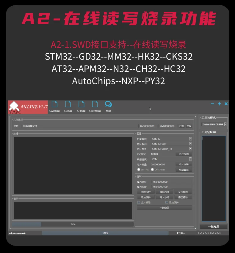 YAM Offline Programming - Efficient STM32 Solutions