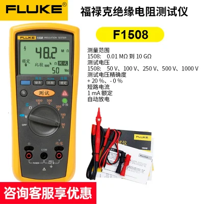 F1508 Fluke 절연 저항 미터 절연 저항 테스터 디지털 흔들어 미터 Megohmmeter F1508 - Buy F1508,Fluke 절연 저항 측정기,절연 저항 ...