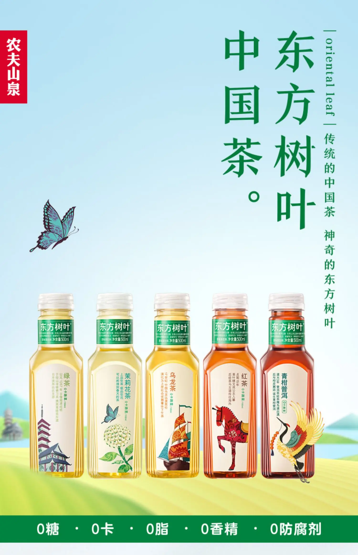 Nongfu Spring 500ml Carbonated Tea Drink Oriental Tree Leaf Jasmine Tea Flavor Exotic Chinese ...