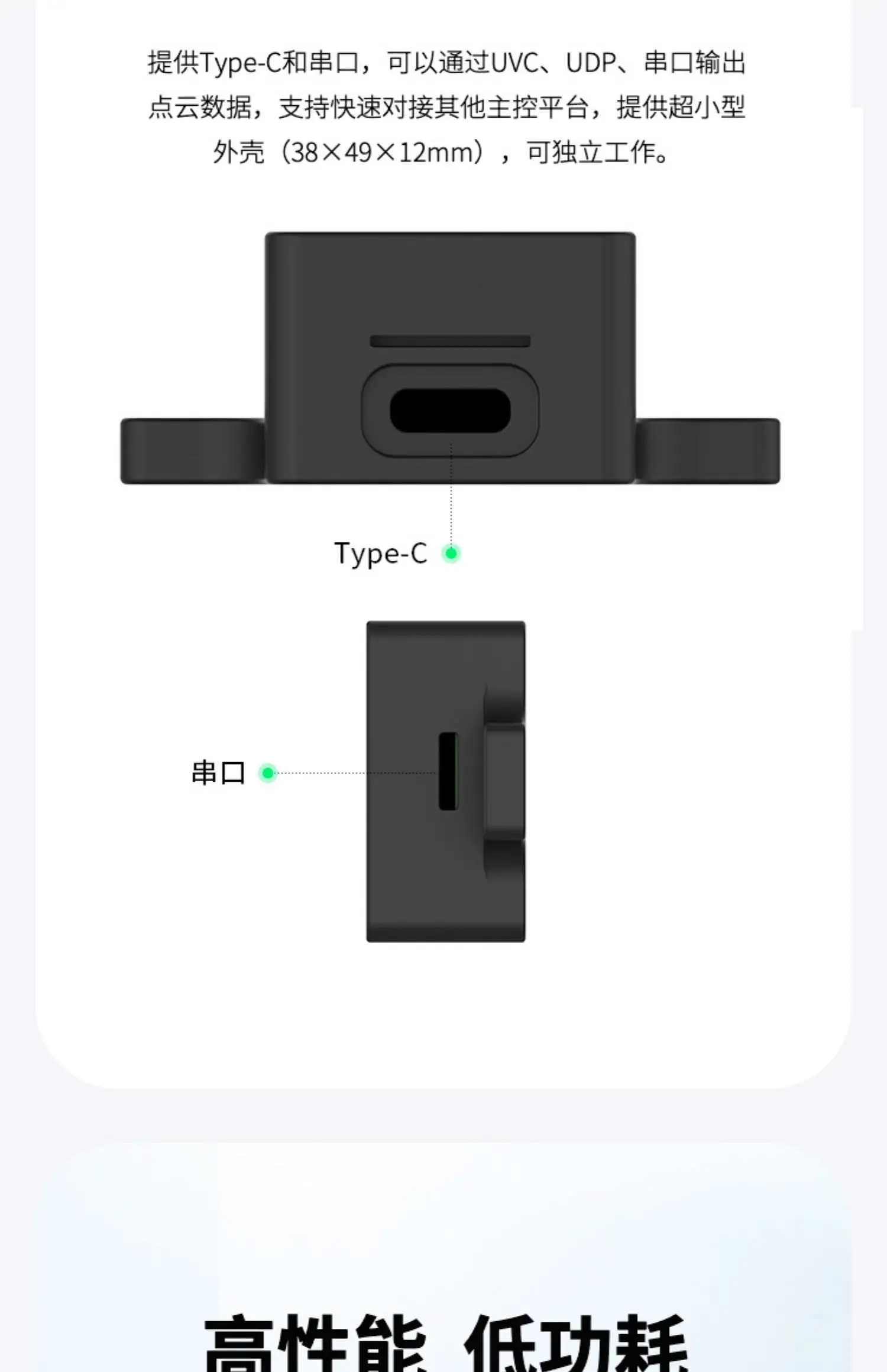 C080-A01 Miniature Solid State Lidar - Student Discount