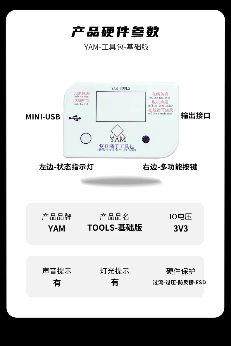 YAM Offline Programming - Efficient STM32 Solutions