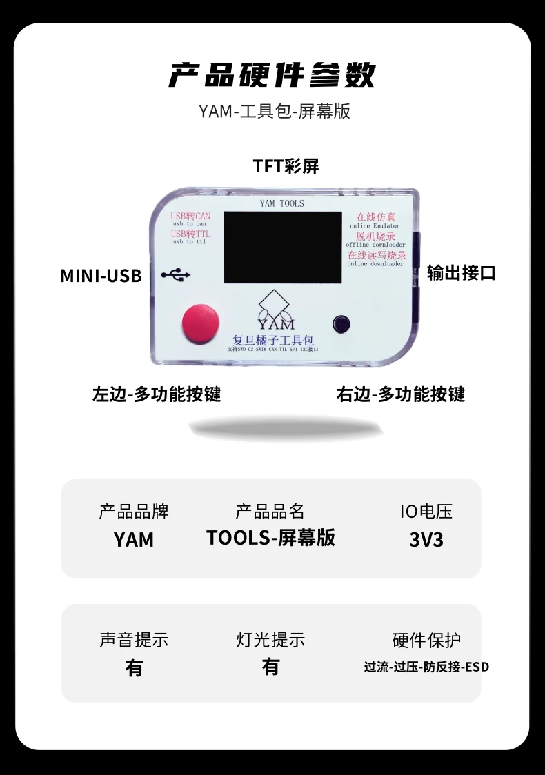 YAM Offline Programming - Efficient STM32 Solutions