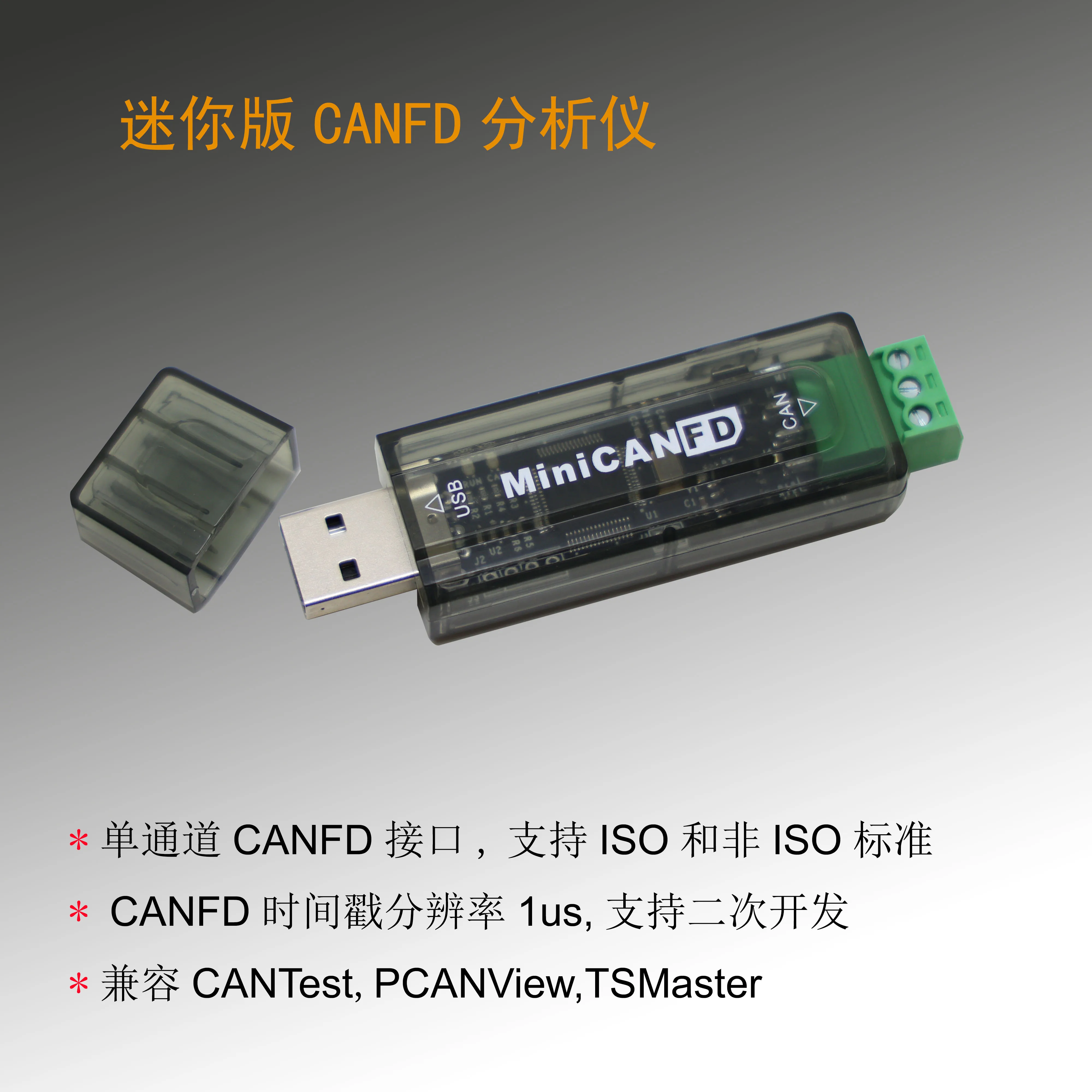Mini USBCAN CAN Analyzer - Support for Canopen, J1939, Devicenet