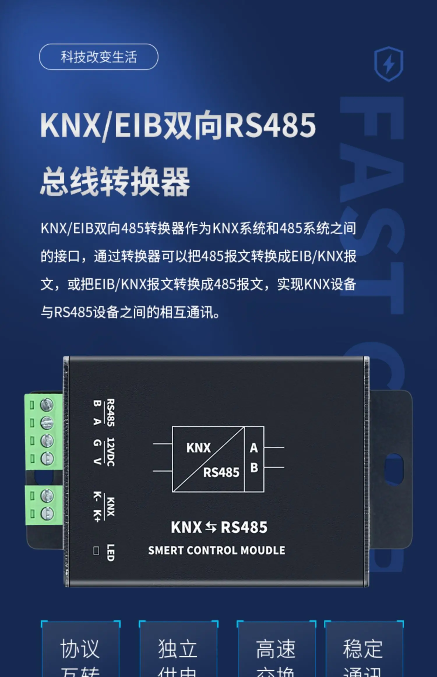 KNX To RS485 Module Mutual Conversion Gateway Intelligent Building Control System 485 To KNX ...