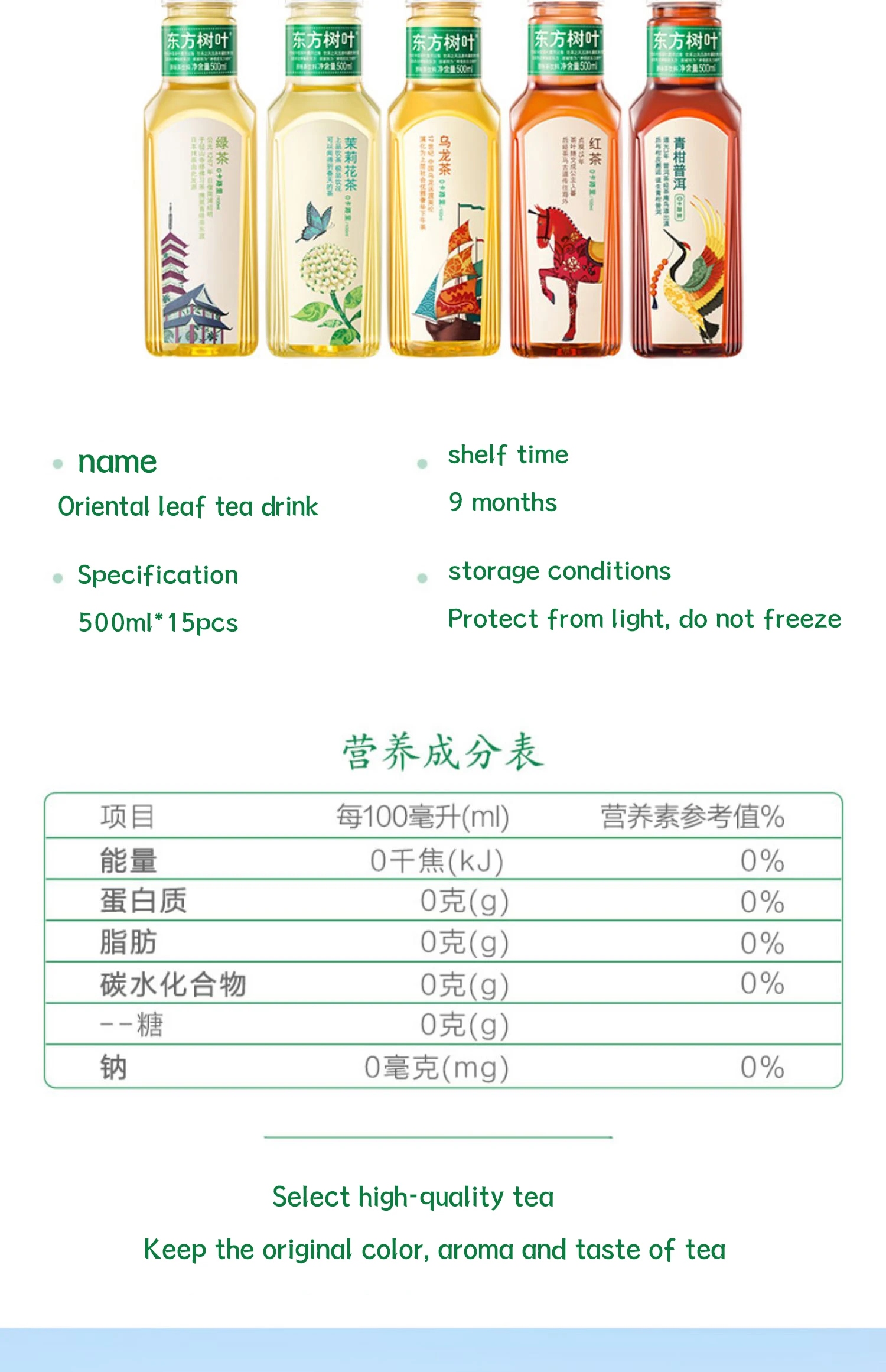 Nongfu Spring 500ml Carbonated Tea Drink Oriental Tree Leaf Jasmine Tea Flavor Exotic Chinese ...
