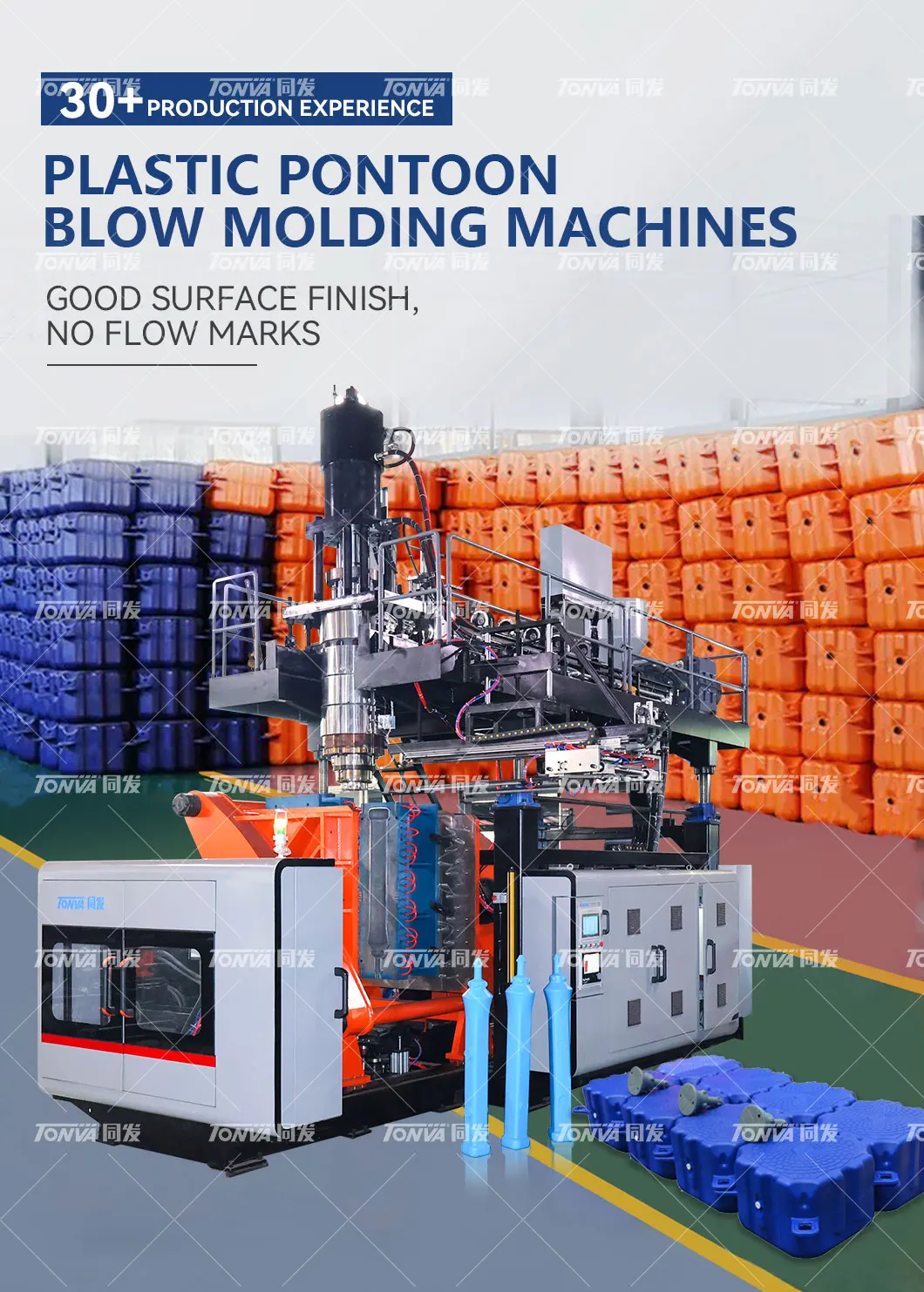 Plastic Pontoon Fence Blow Molding Machine - TONVA 2024