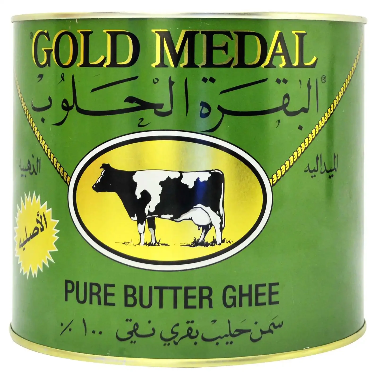 Gold Standard Cow Ghee Butter High Quality Pure Cow Ghee in Bulk ...