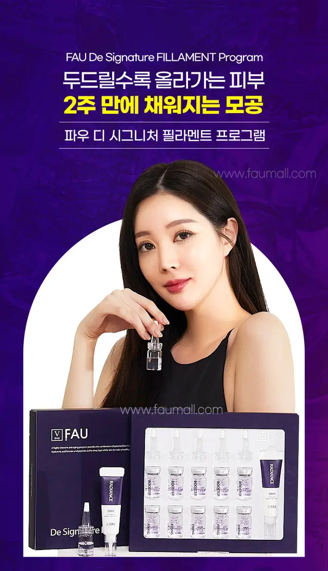 Professional Korean Aesthetic Fau De Signature Fillament Program ...