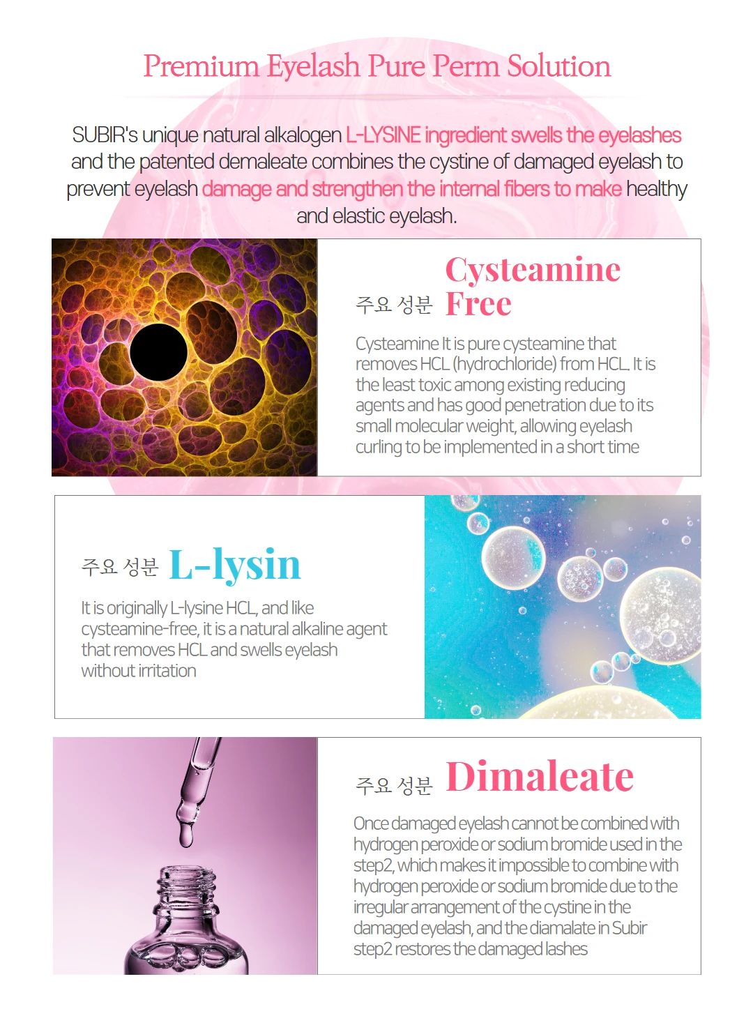KOREA SUBIR EYELASH BROW PURE CYSTEAMINE(FREE) BASE PERM CREAM LIFTING ...