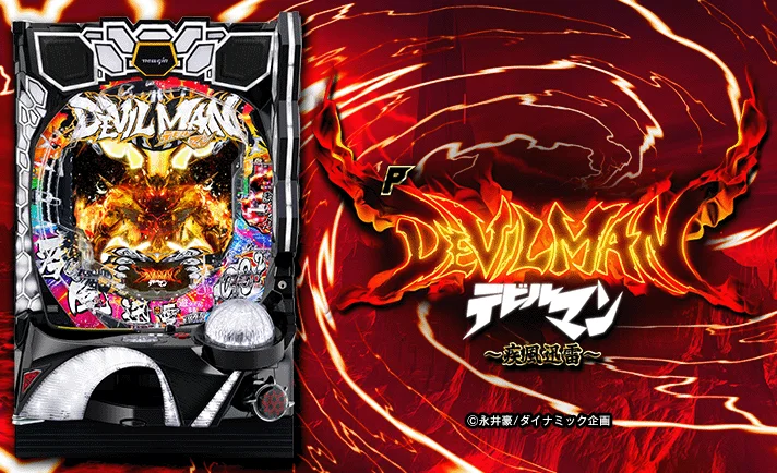 P Devilman Anime Japan Pachinko Pinball Machine Game Used - Buy Japan ...