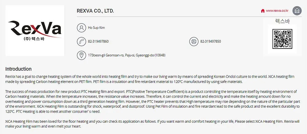 KOREA BEST Carbon Infrared Radiant Heating Film Rexva XICA