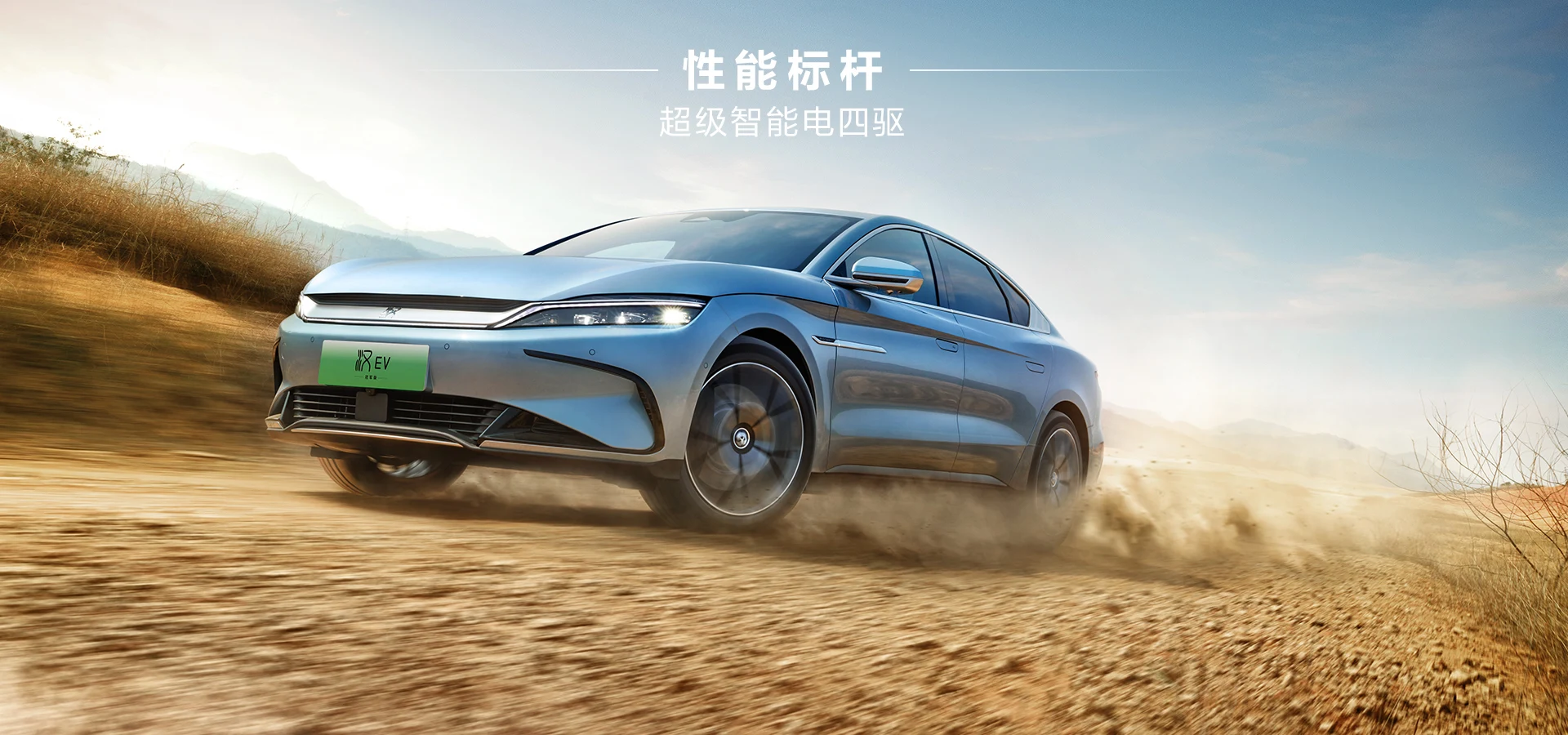 2025 BYD Han EV High Performance 185 Km/h Smart Driving Edition 701KM ...