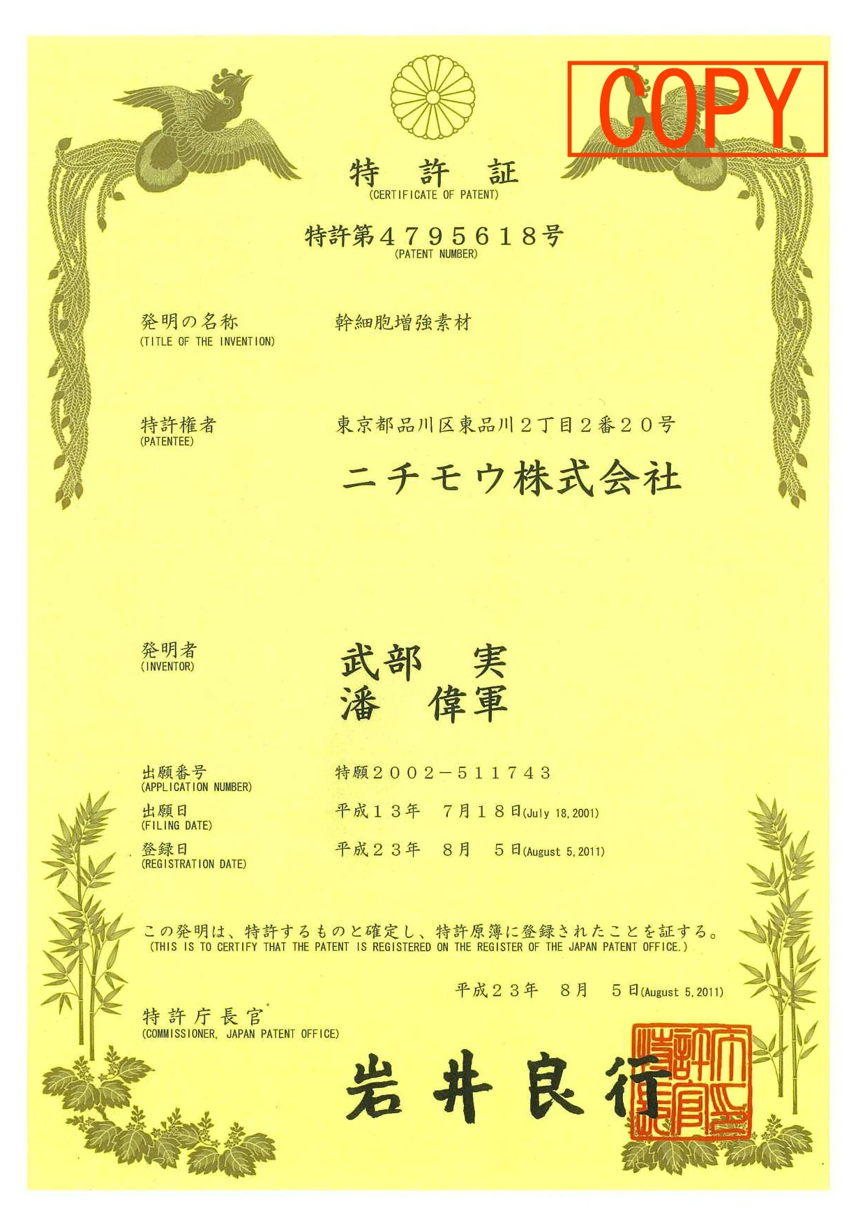 AglyMax highly absorbable aglycone-type soy isoflavons plant extract ...