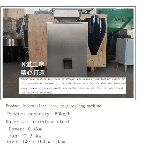 Small Cocoa Bean Sheller - Efficient & Reliable Machine