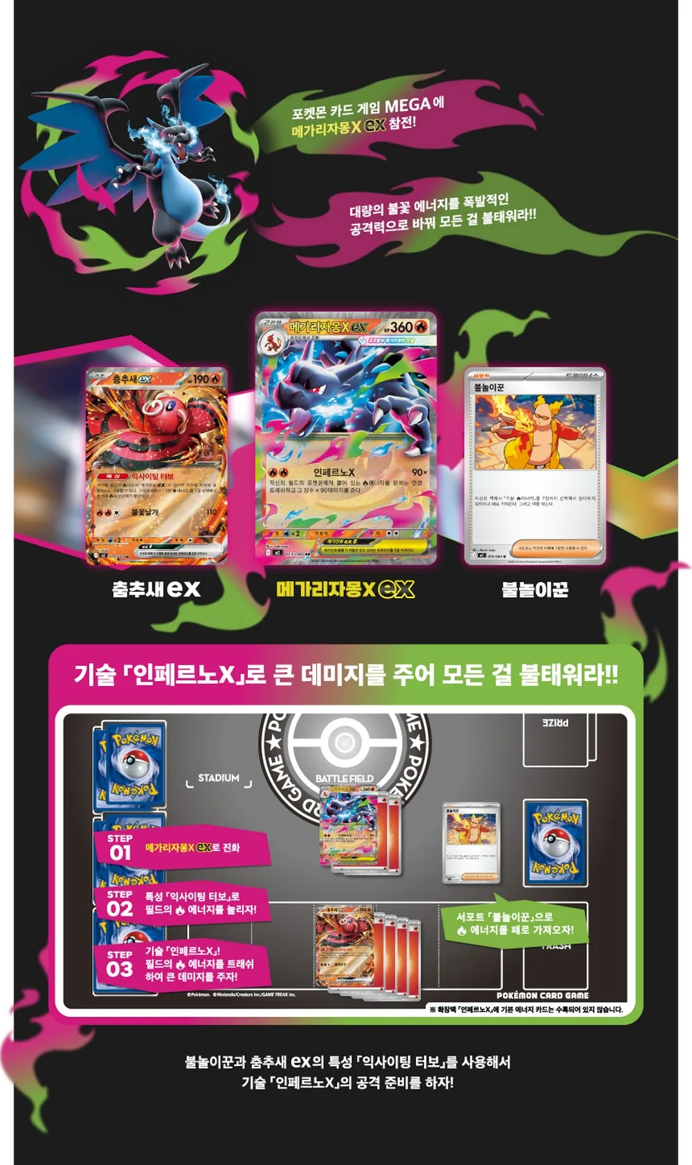 Pokemon Card Inferno November 2025 Korean Version Square Corners Paper ...