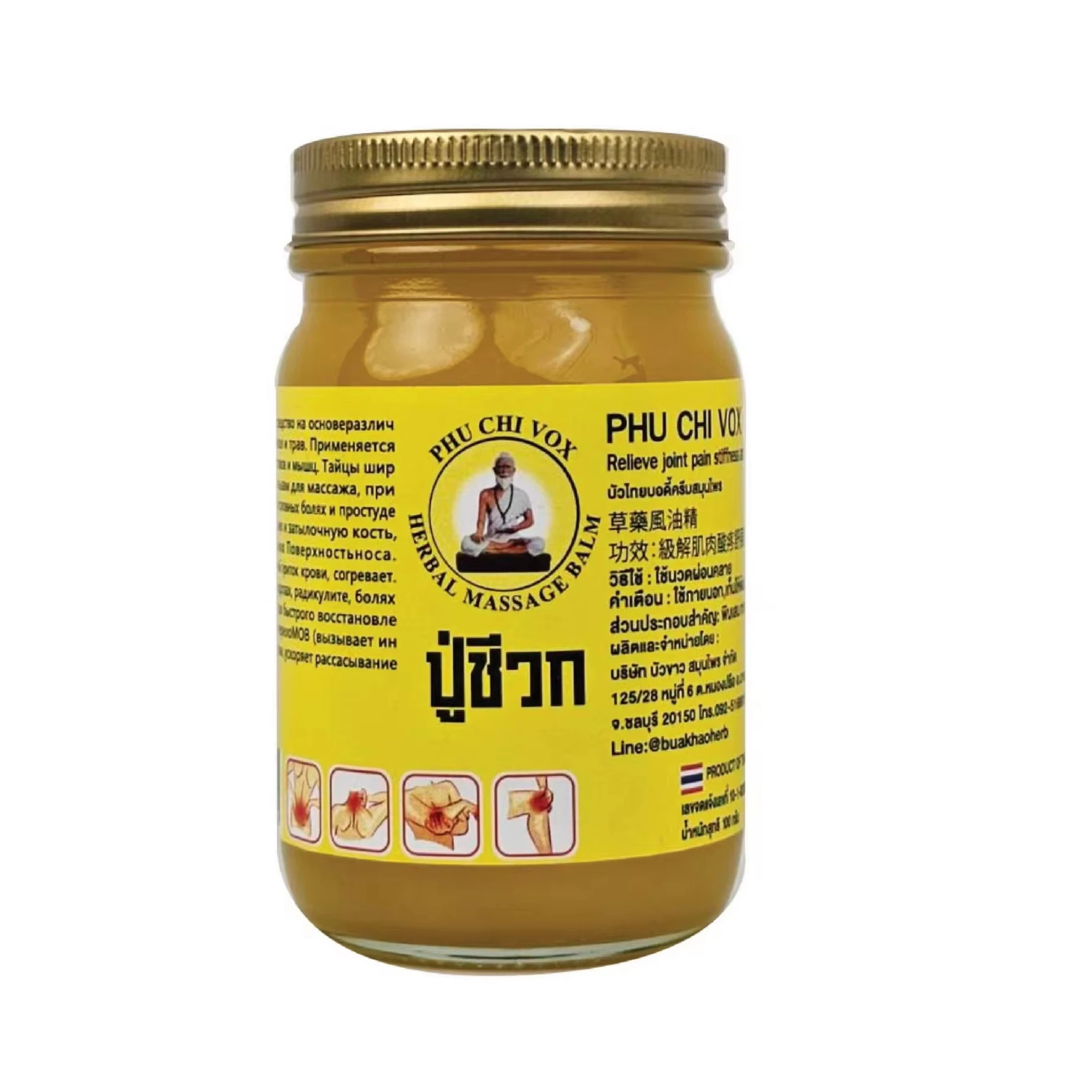 Thai Herbal Balm Brand Phu Chi Vox Yellow Flavor Hot Sell Products 2023 ...