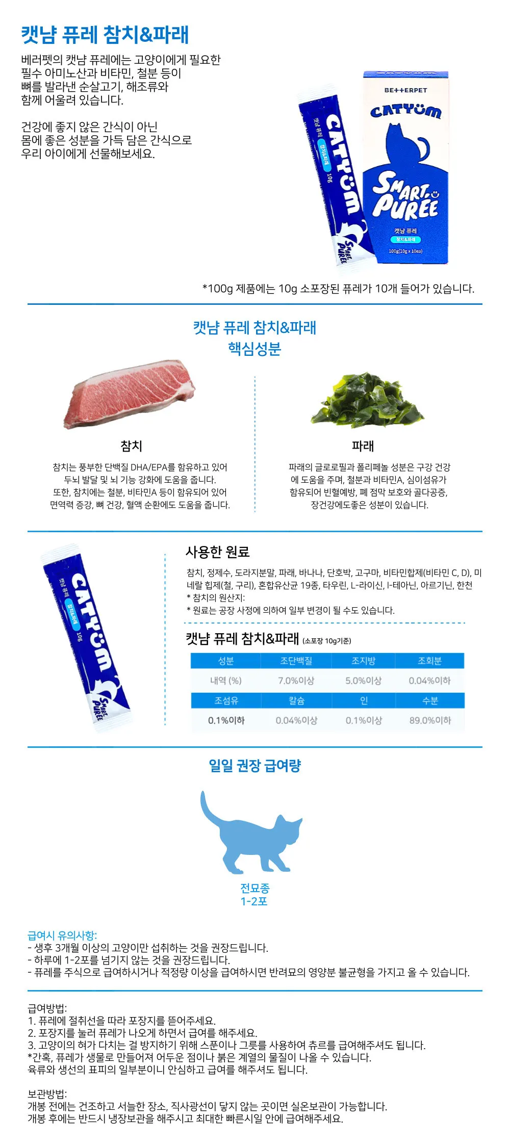 Brain Plus 4,Catyum Is Cat Wet Food That For Feeding To Chicken ...