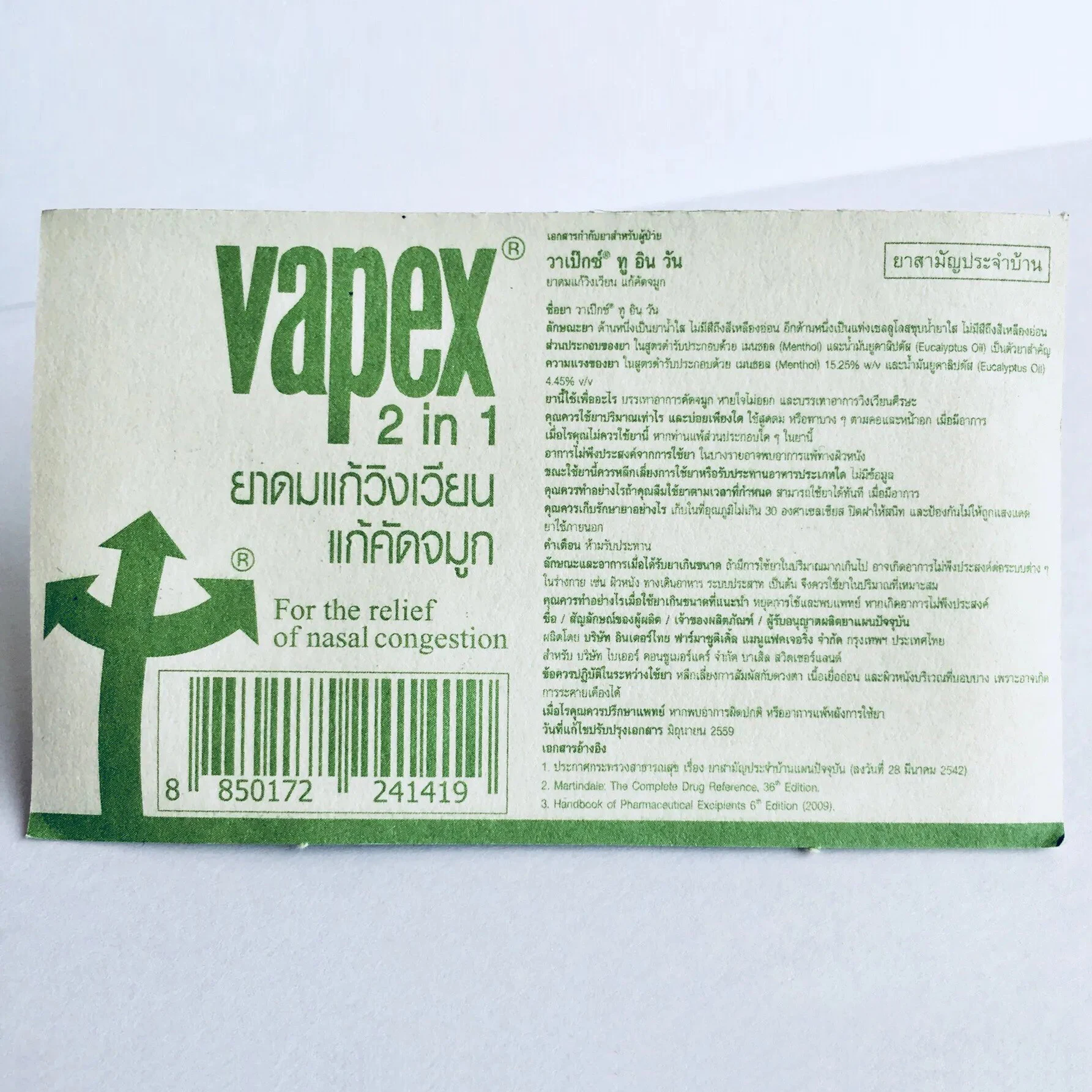 Vapex Nasal Inhaler 2 In 1 Menthol Relief Congestion Dizziness Cold Oil Herbal Aroma Relax Nasal ...