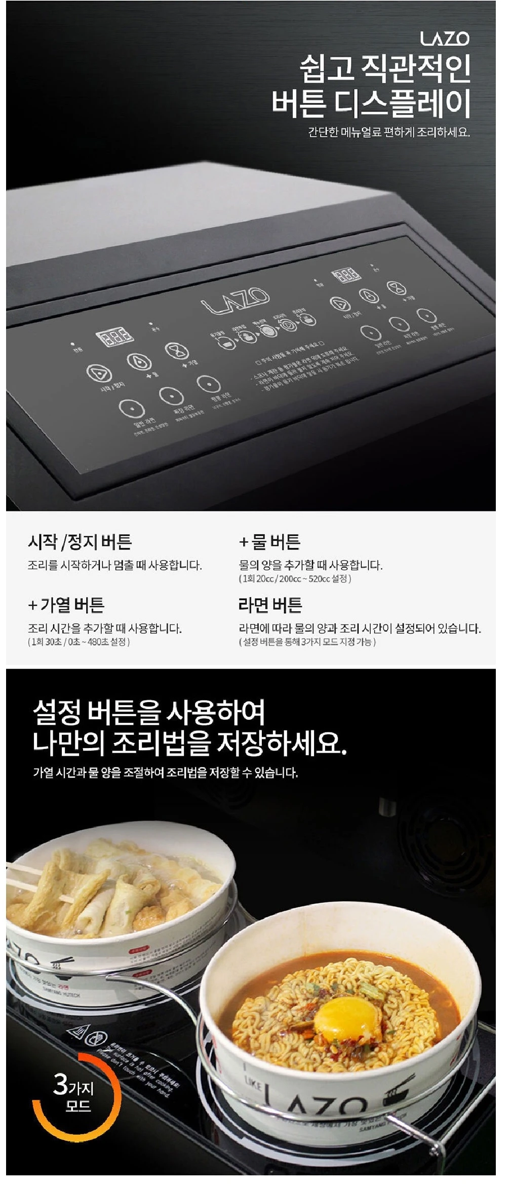 Lazo Instant Noodles Induction Cooker - Fast & Safe Cooking