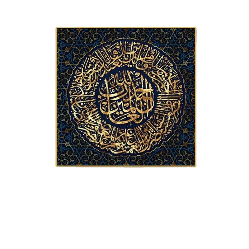 Muslim Islamic Arabic Calligraphy Quran Verses Golden Poster Wall Art ...