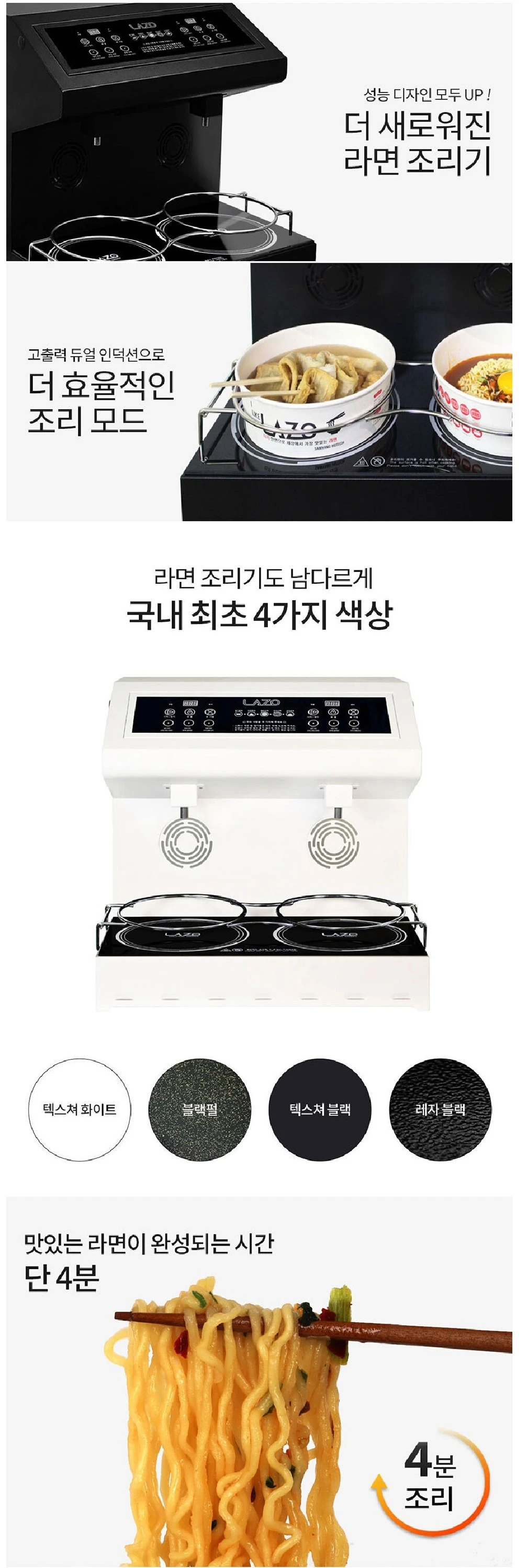 Lazo Instant Noodles Induction Cooker - Fast & Safe Cooking