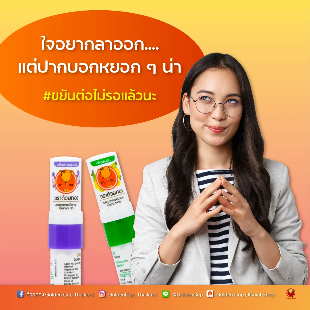 Golden Cup Inhaler Lavender And Lemon Scent 2 Cc Inhale For Relief Of ...