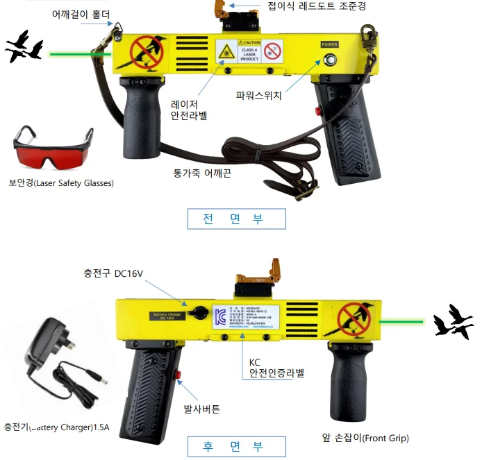 High Quality Korean Factory Made Handheld Bird Scarer Bird Repeller ...